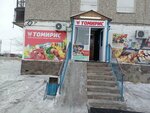 Tomiris (Erden kóshesi No:153), market  Setbayev'den (Satpayev'den)