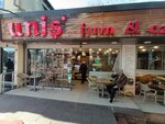 Uniş Unlu Mamülleri (İstanbul, Beşiktaş, Levent Mah., Çarşıarkası Sok., 26B), ekmek fırını  İstanbul'dan