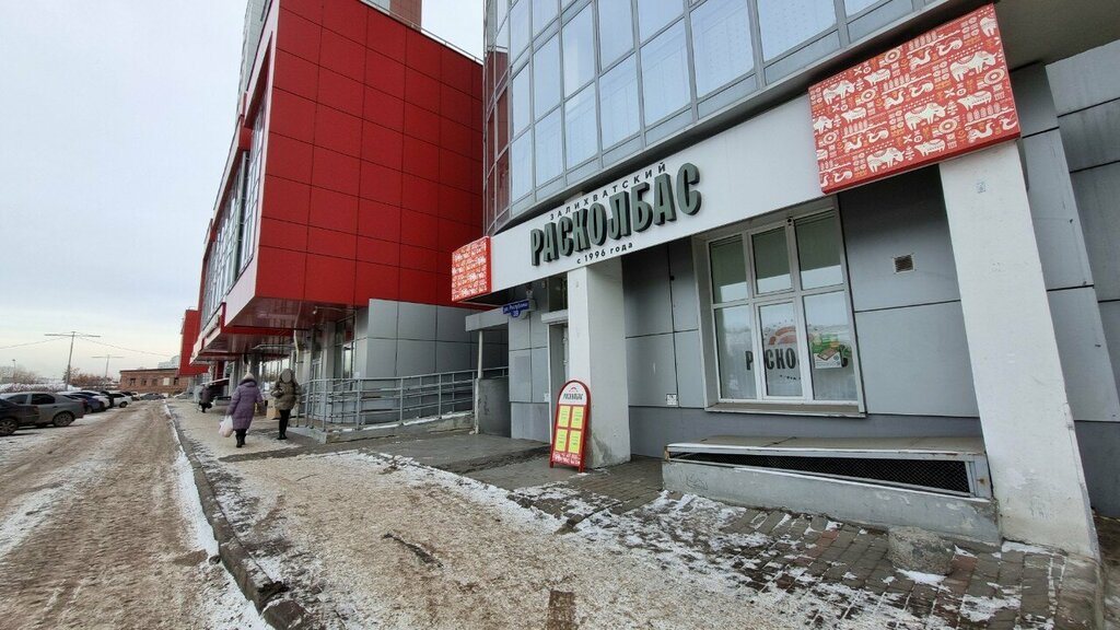 Kasap, şarküteri Залихватский расколбас, Krasnoyarsk, foto