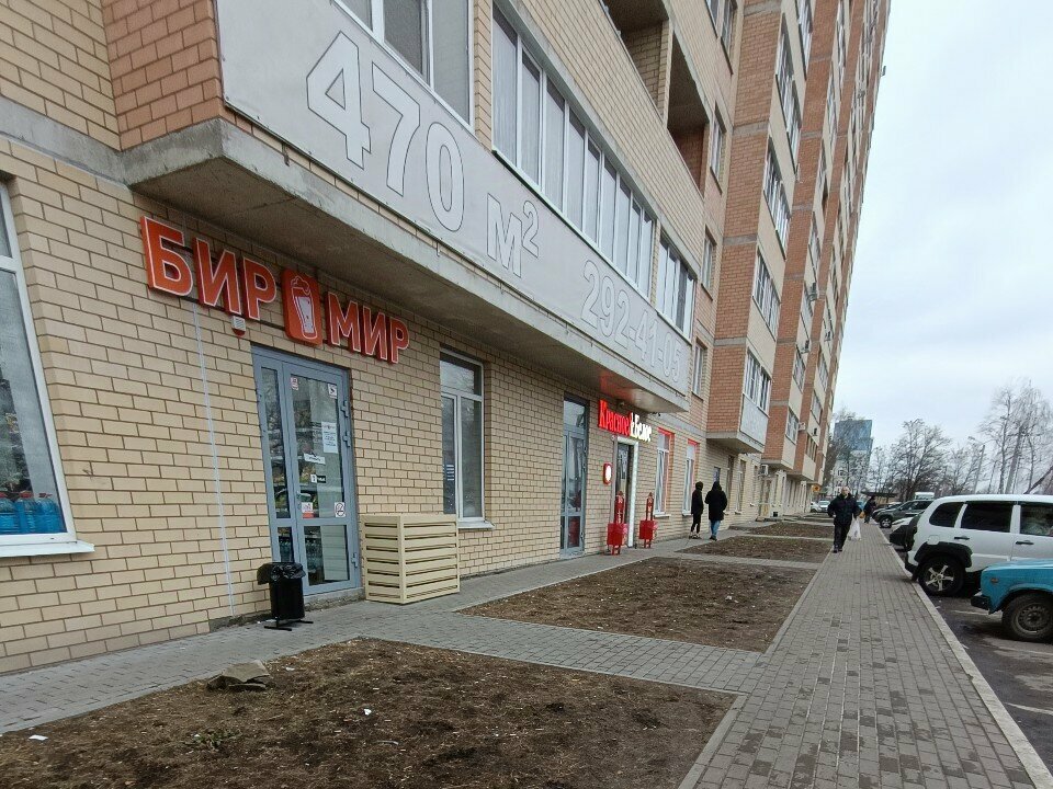 Bira dükkanı Бир Мир, Voronej, foto