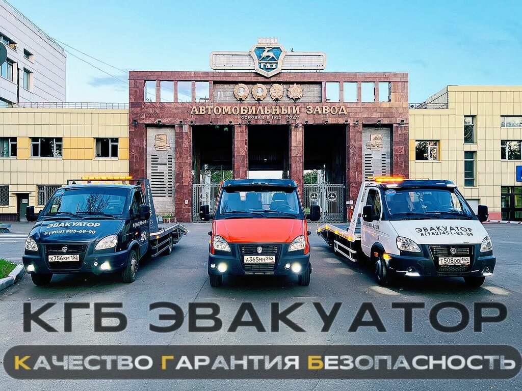 Çekici hizmeti Kgb Eva, Nijni Novgorod, foto