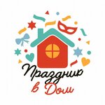 Праздник в дом (Malahova Street No:111), çocuklar için kutlama organizasyonları  Barnaul'dan