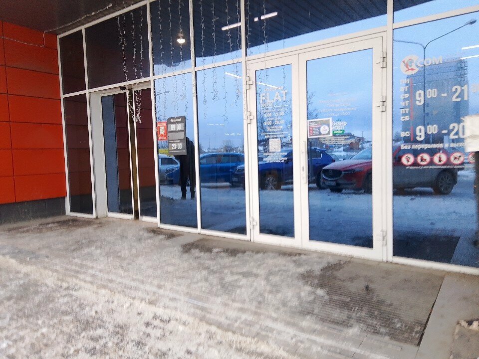 Şans oyunları Столото, Pervouralsk, foto