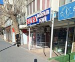 Buta (Huseyn Seyidzadе Street No:132K), kırtasiyeler  Bakü'den