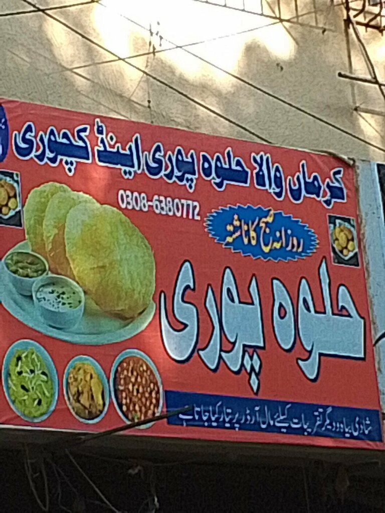 Restoran Karma wala halva puri, Karaçi, foto
