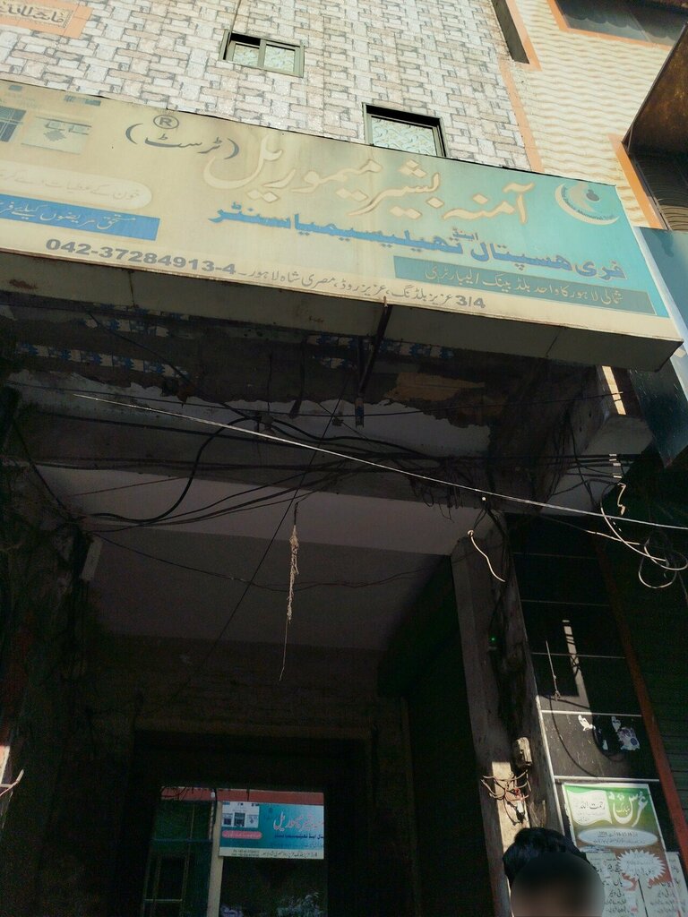 Askeri hastaneler Amina bashir memorial free hospital, Lahor, foto