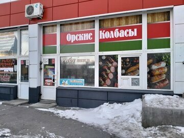 Kanatlı hayvan ürünleri ve yumurta Yaytso i myaso ptitsy, Magnitogorsk, foto