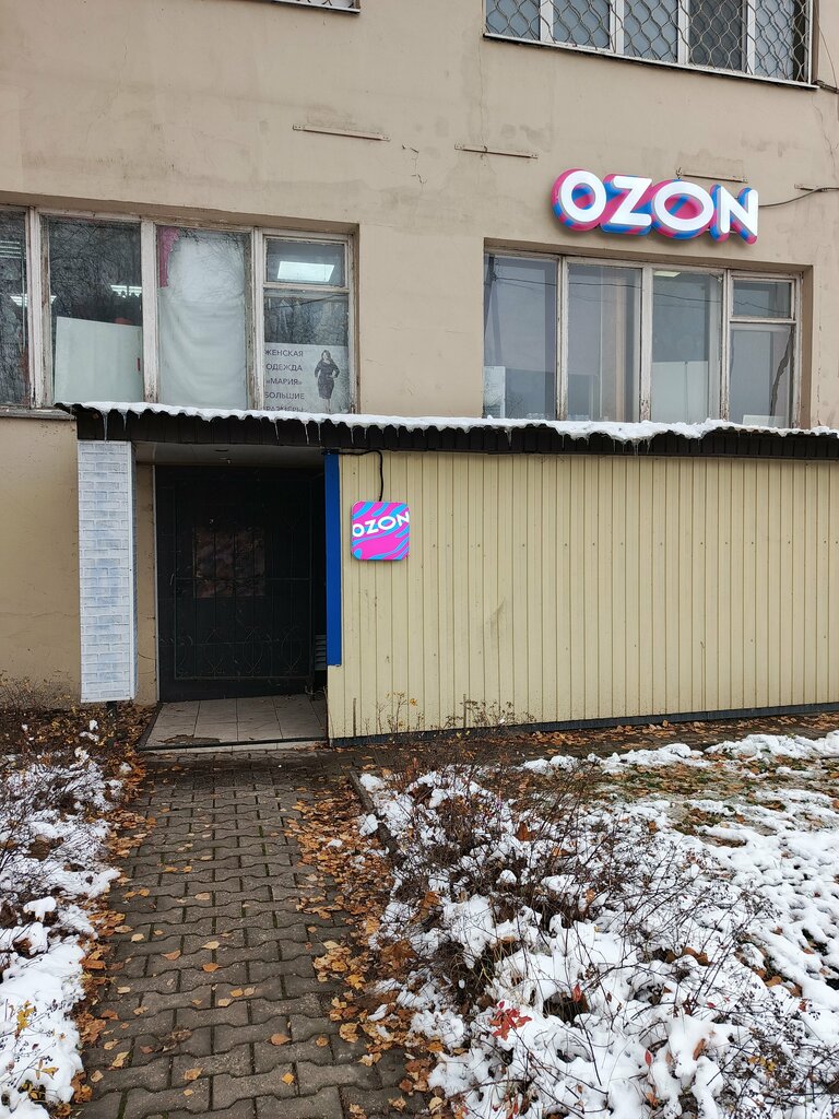 Teslimat noktası Ozon, Koroliov, foto