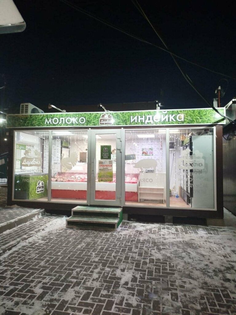 Süt ürünleri satış mağazaları У каждого своя деревня, Riazan, foto