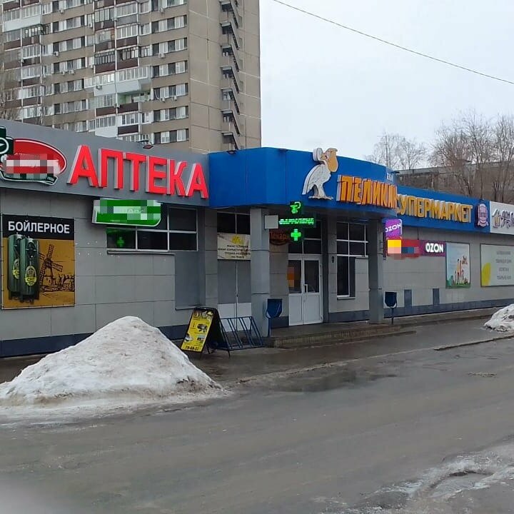Teslimat noktası Ozon, Tolyatti (Togliatti), foto