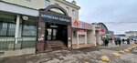 Мужская одежда (Bolshaya Gornaya Street No:310Ак1), giyim mağazası  Saratov'dan