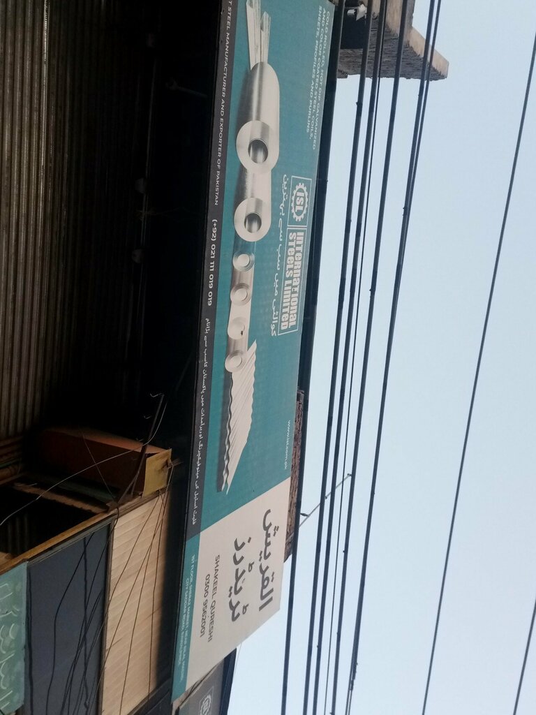 Alüminyum doğrama Al quresh steel traders, Rawalpindi, foto