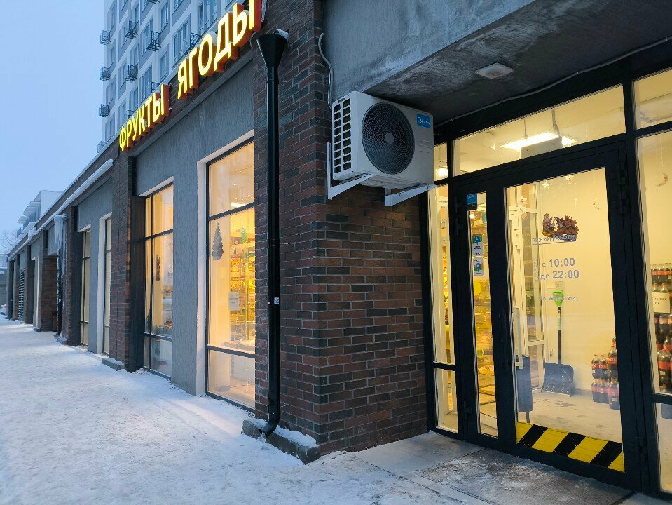 Manavlar Магазин фруктов и ягод, Perm, foto