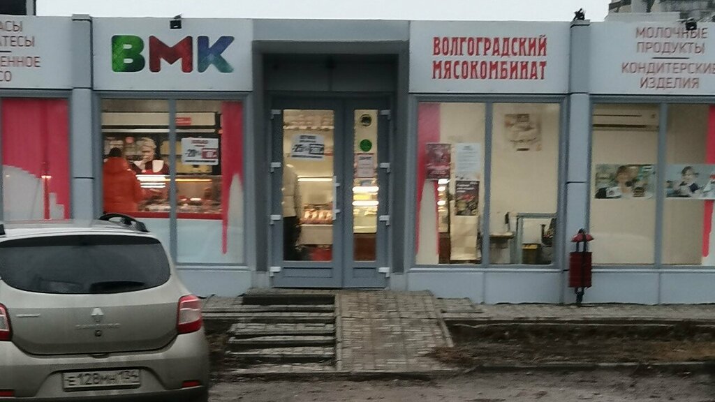 Kasap, şarküteri Volgogradskij myasokombinat, Volgograd, foto
