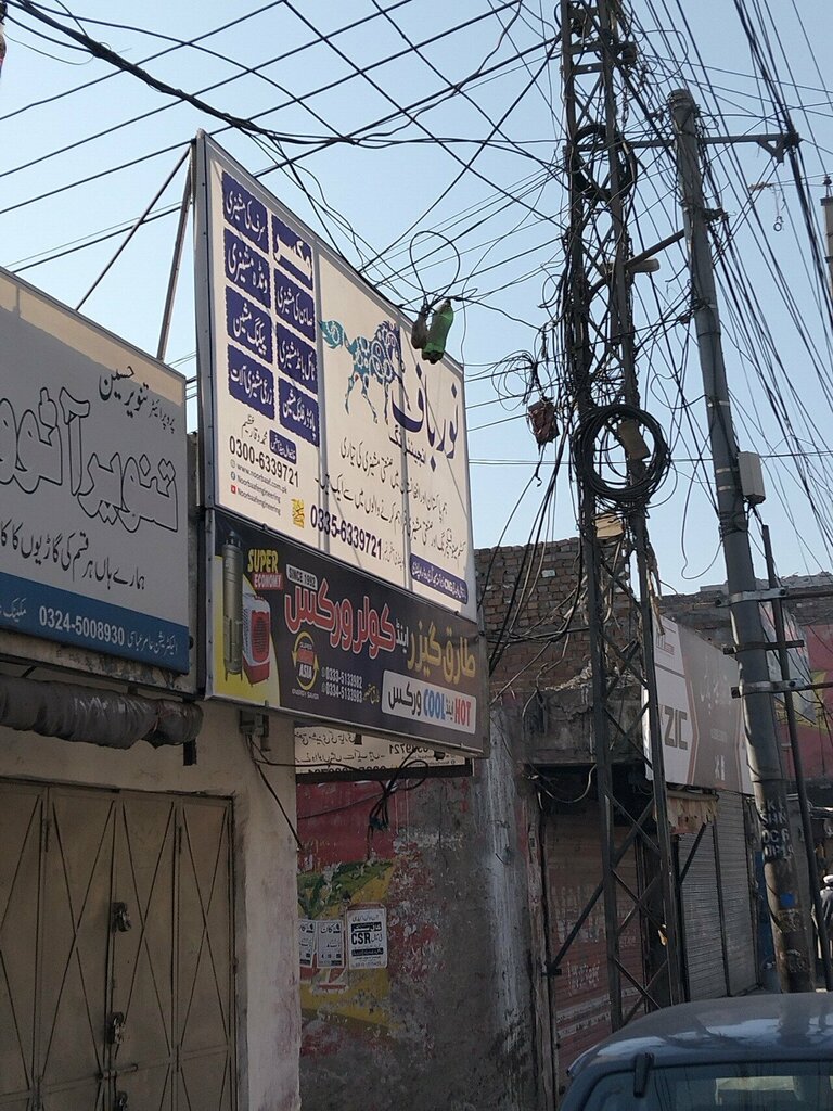 Mühendislik firmaları Noor Baaf Engineering, Rawalpindi, foto
