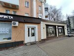Atelye (Moskovskiy Avenue No:10), terziler  Voronej'den