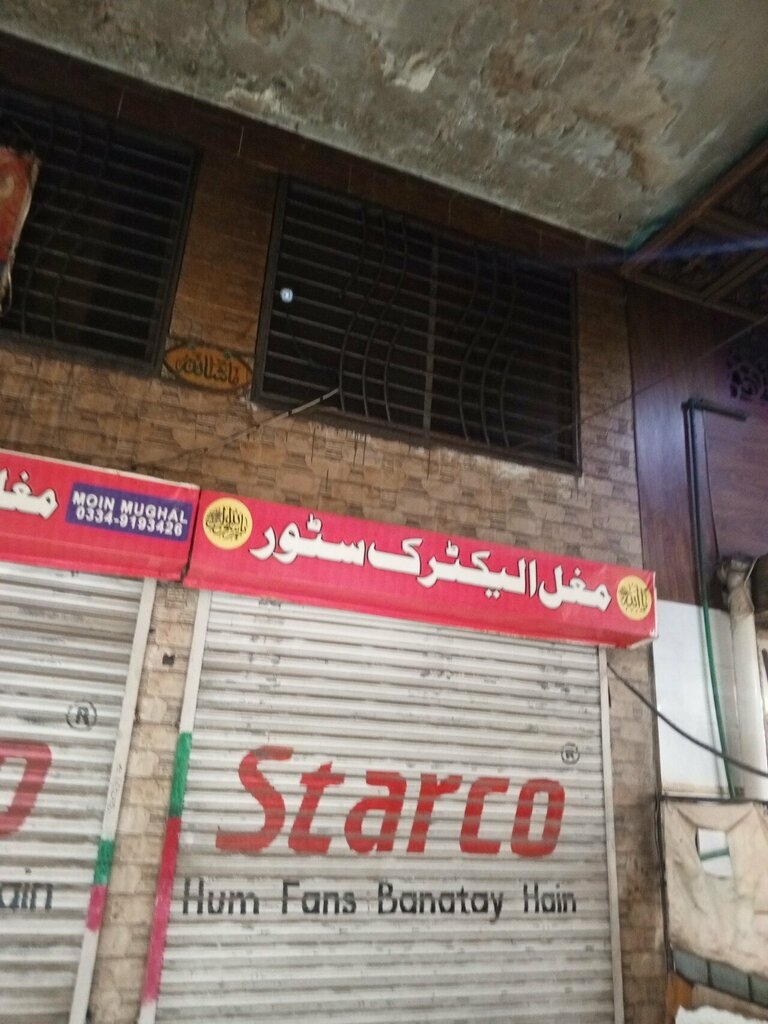 Elektronik eşya mağazaları Maghul, Rawalpindi, foto