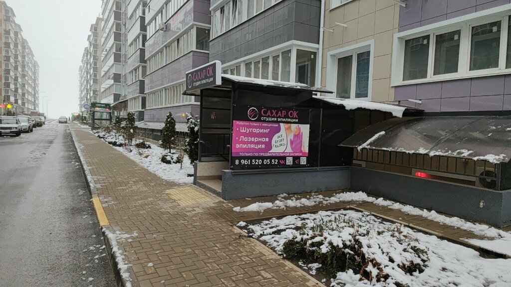Epilasyon Сахар'ок, Krasnodar, foto