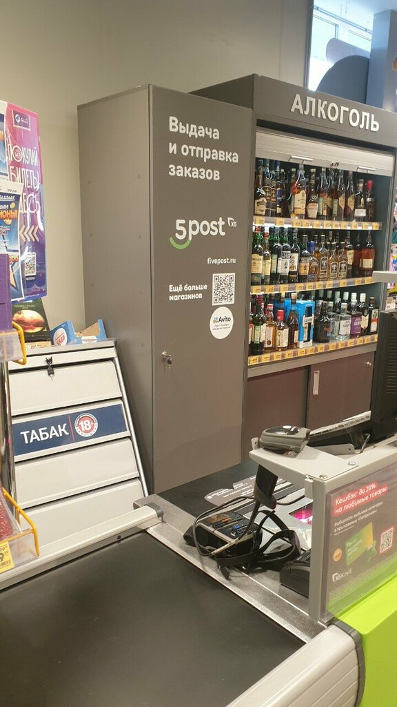 Parsel otomatı 5post, Saratov, foto