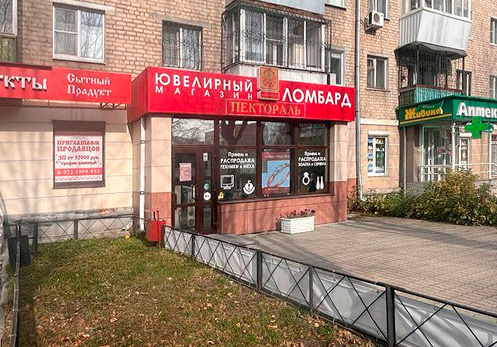 Rehincilik Pectoral, Yekaterinburg, foto