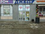 Aurora (Piershamajskaja vulica No:29), besin takviyesi, aktariye  Moguilev'den