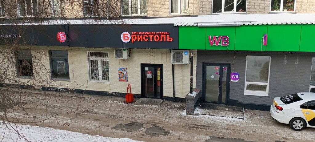 Alkollü içecekler Bristol, Novosibirsk, foto