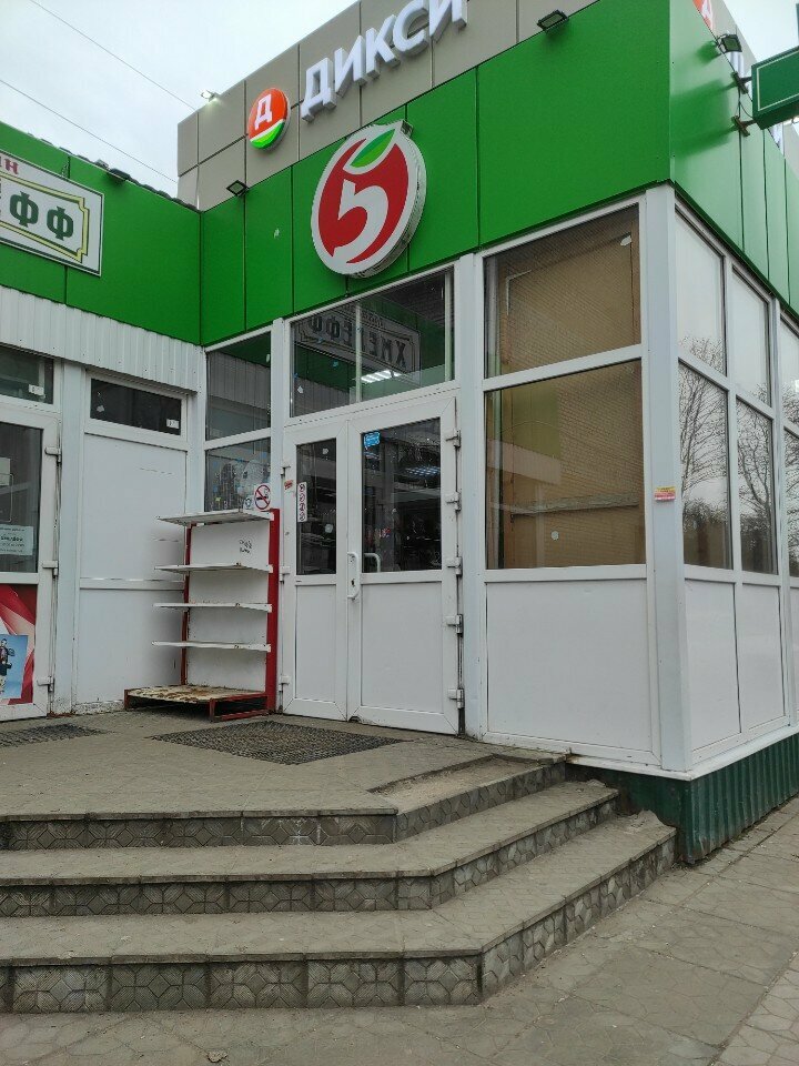Süpermarket Dixy, Obninsk, foto