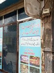 Chukhdari (Province of Punjab, Rawalpindi, Farooq E Azam Road), konferans ve seminer düzenleyen firmalar  Rawalpindi'den