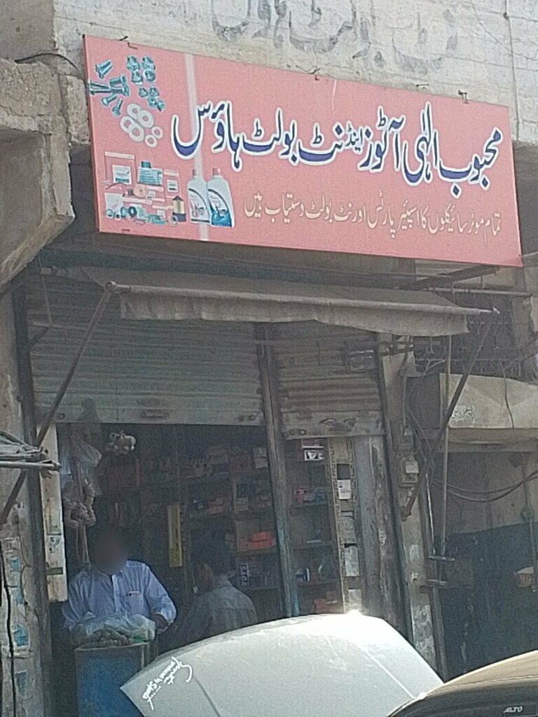 Montaj ekipmanları Nut Bolt house, Karaçi, foto