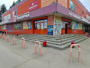 Zik Express (ulitsa Lenina No:40), cep telefonu aksesuarları  Yefremov'dan