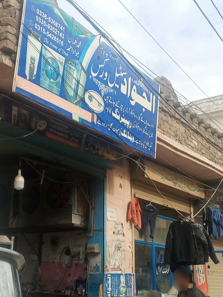 Dökümcüler Al Jawad Steel Works, Rawalpindi, foto