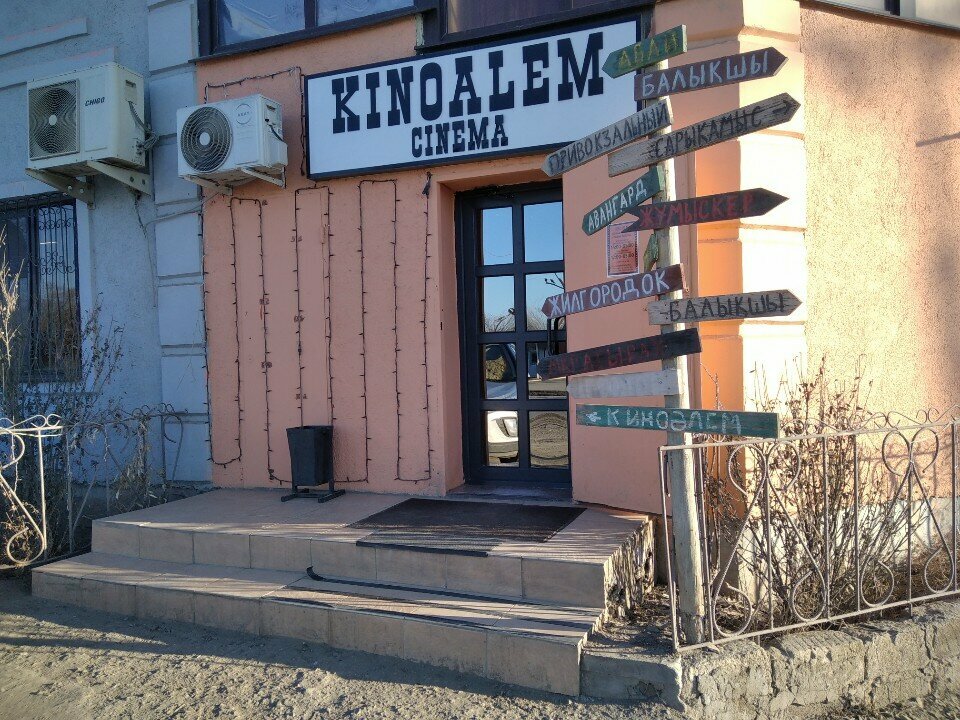 Antikafe Kinoalem, Atırav, foto