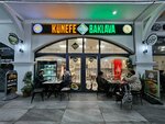Gaziantep Mustafa Usta (Konya, Selçuklu, Horozluhan Mah., Dr.Sadık Ahmet Cad., 98P), pasta, şekerleme ve tatlı  Konya'dan