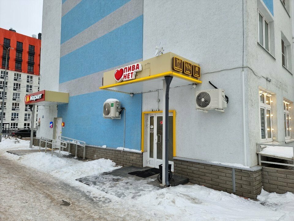 Bira dükkanı Пива нет, Nijni Novgorod, foto