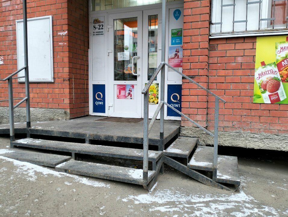 Market Fasol', Saratov, foto