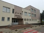 Liceul teoretic George Meniuc (strada Albișoara No:84), lise  Kişinev'den