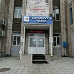 RTPTs Rk (ulitsa Yu. Klykova No:83), telekomünikasyon firmaları  Elista'dan