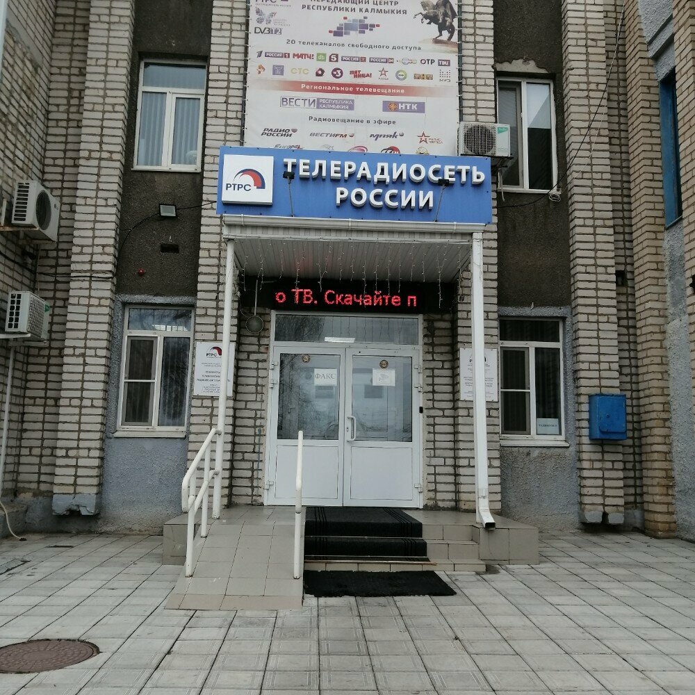 Telekomünikasyon firmaları RTPTs Rk, Elista, foto