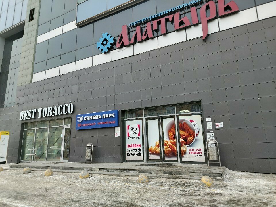 Restoran Pyshno, Yekaterinburg, foto