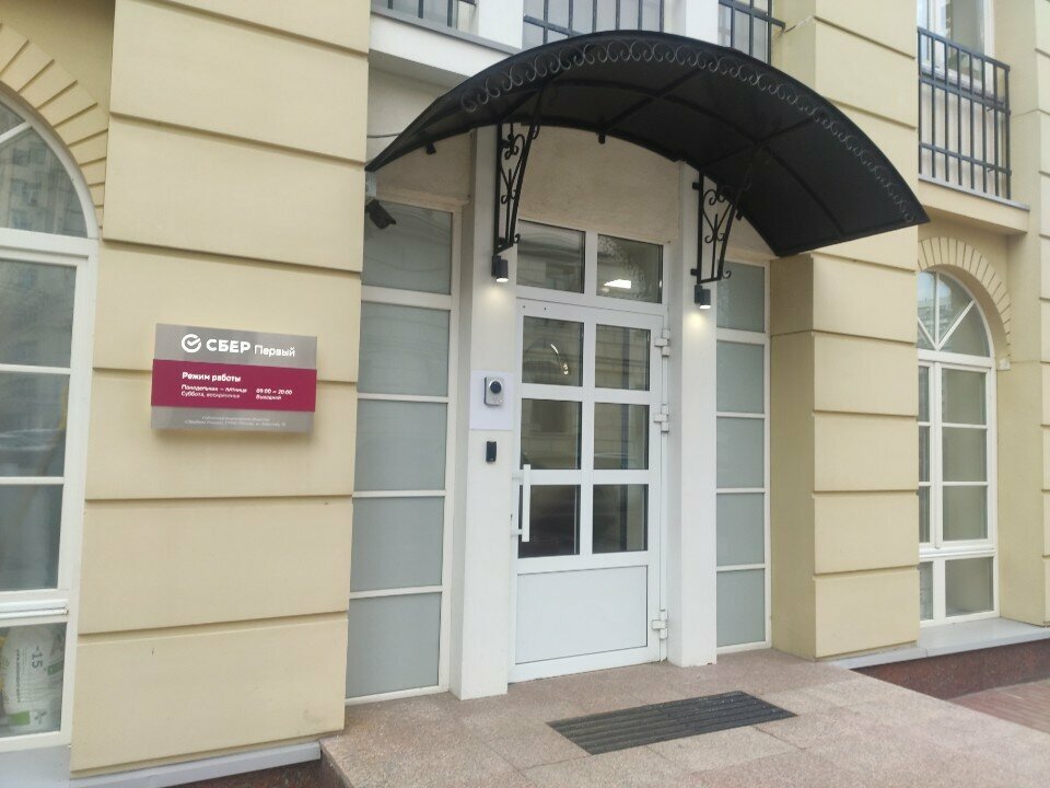 GSM operatörleri СберМобайл, Moskova, foto