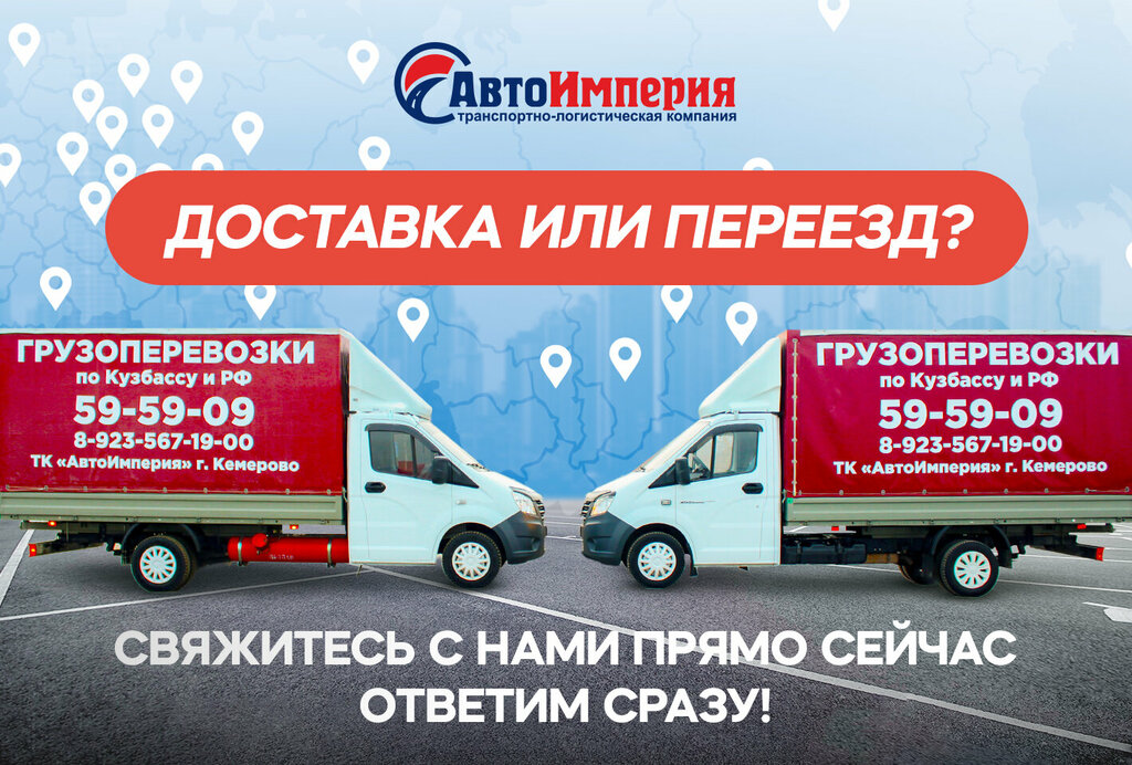 Nakliye firmaları Avtoimperiya, , foto