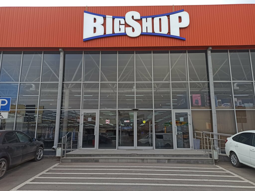 Giyim mağazası Big Shop, Stavropolski krayı, foto