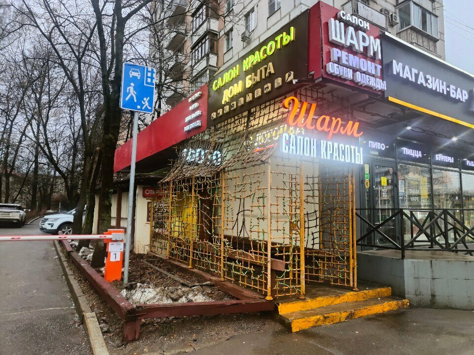 Kıyafet tamiri Garant chistoty, Moskova, foto