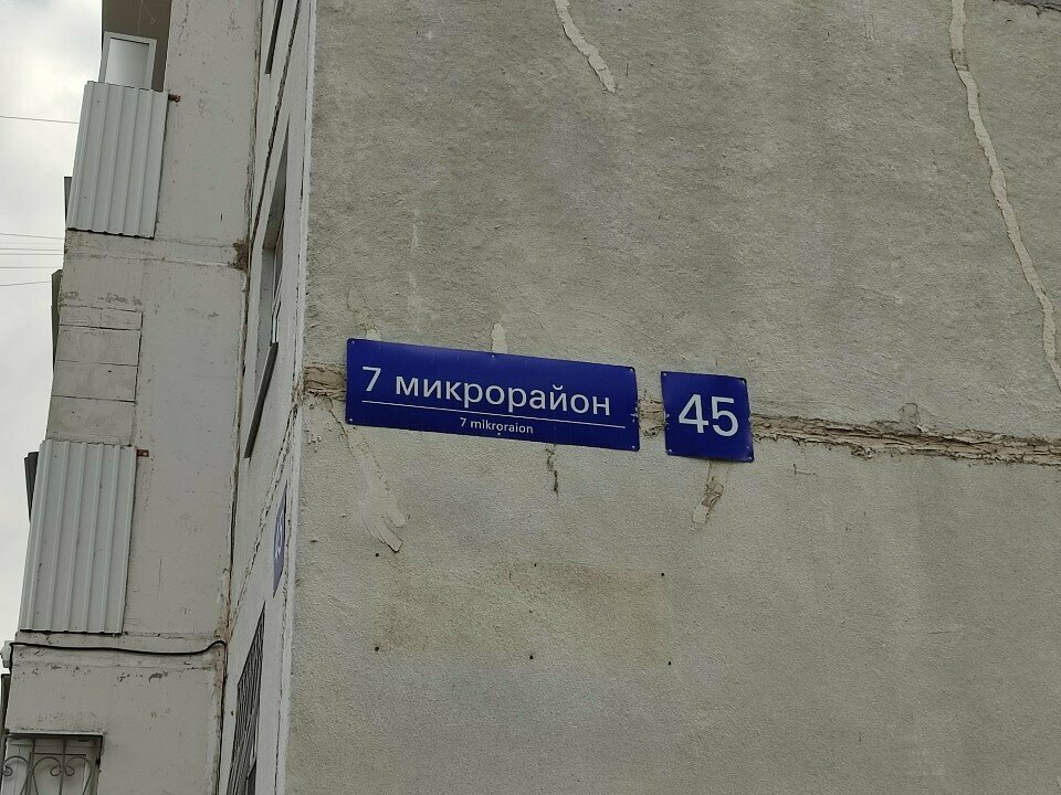 Kısa süreli konaklama Sutki 24 v 7 mikrorajone 45, Tobolsk, foto