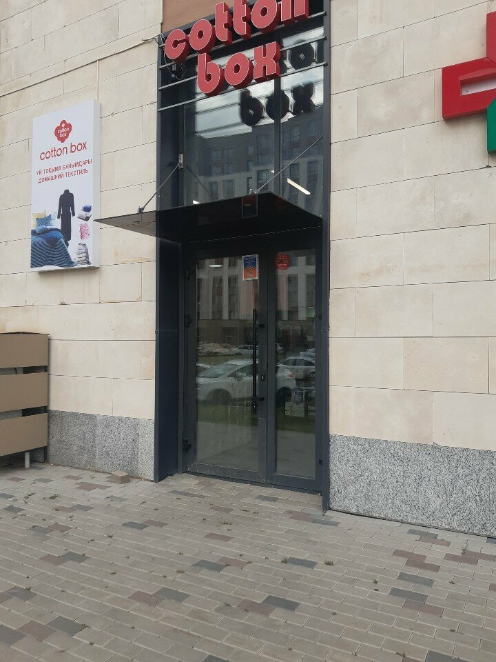 Ev tekstili mağazaları Cotton Box, Astana, foto