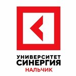 Синергия (ulitsa Mechiyeva No:207), üniversiteler  Nalchik'ten