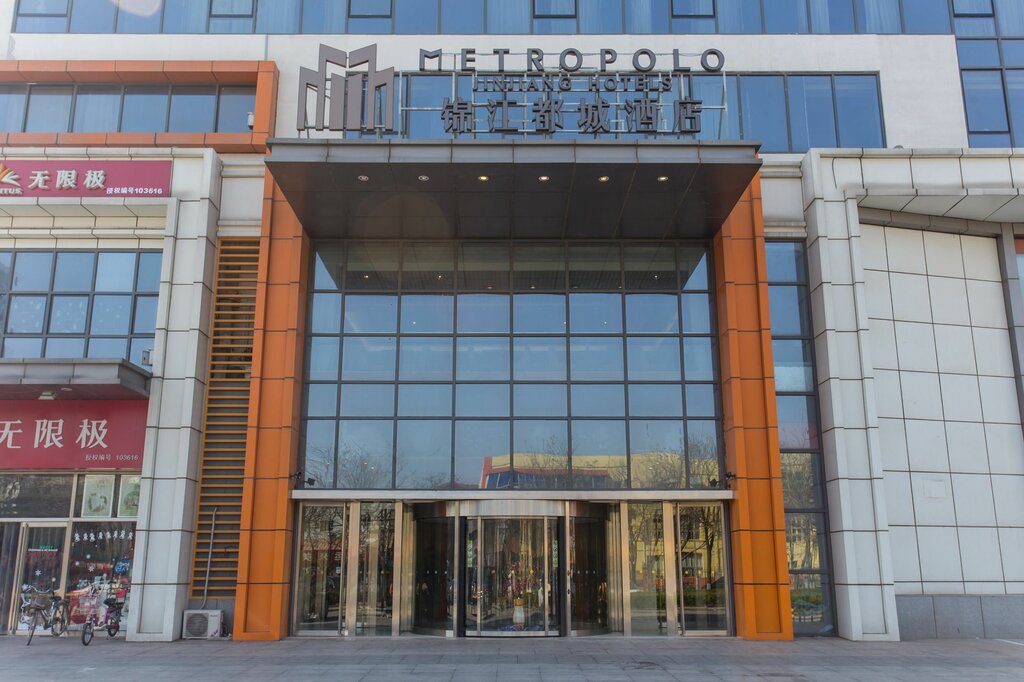 Otel Jinjiang Metropolo Hotel - Langfang Wanda Plaza, Langfang, foto