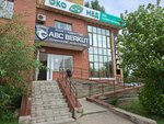 English time for you (Shokan Ualikhanov Street No:1), yabancı dil kursları  Astana'dan