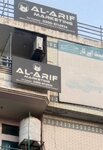Al-Arif Marketing (No:12, Sector G-11, Sector G-11 Markaz), pazar araştırma firmaları  Islamabad'dan
