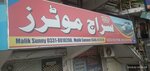 Siraj Motors (No:39, Sector G-9, Sector G-9 Markaz), oto kiralama  Islamabad'dan